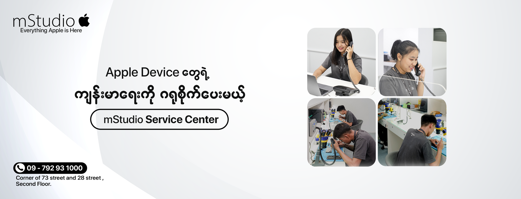 Everything Apple is Here – mStudio